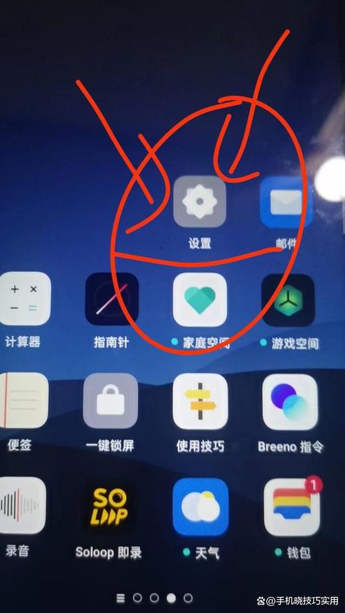 vivo飞行模式怎么关闭截图