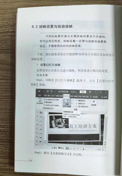 幻灯片视频如何设置自动播放图标