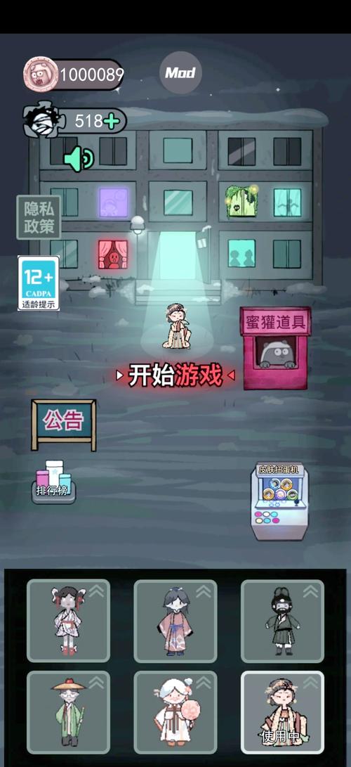 无限金币猛鬼宿舍下载图标