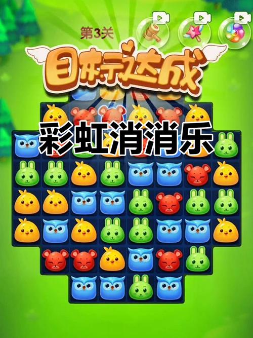 彩虹消消乐玩法图标