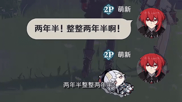 玩原神两年半的变化图标