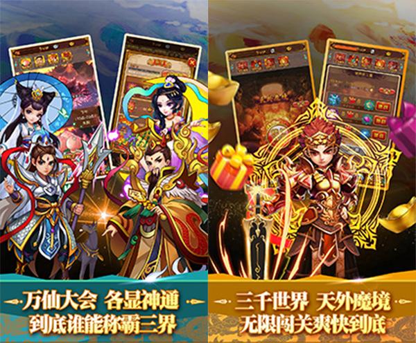 全民神仙卡bug图标