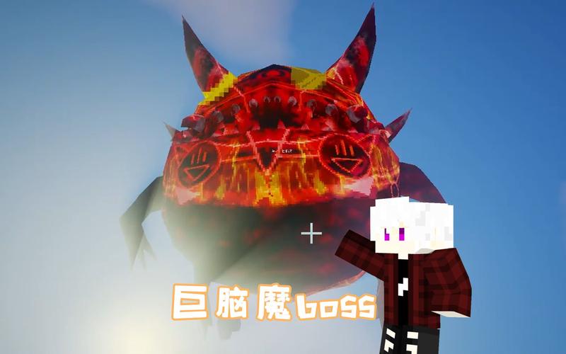 我的世界巨脑魔截图