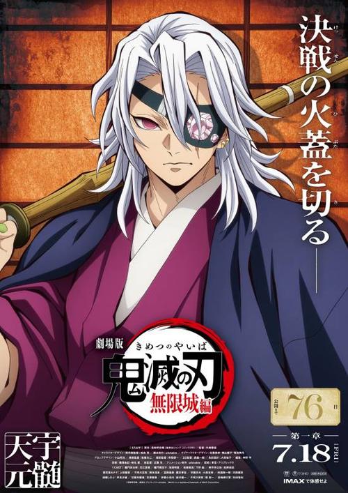 鬼灭之刃无限城篇漫画图标
