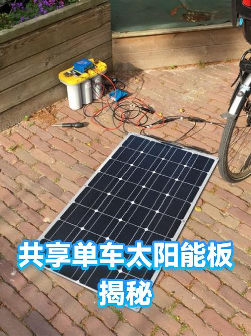 共享单车能量多久产生截图