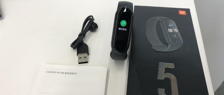 小米手环5首次充电多久图标