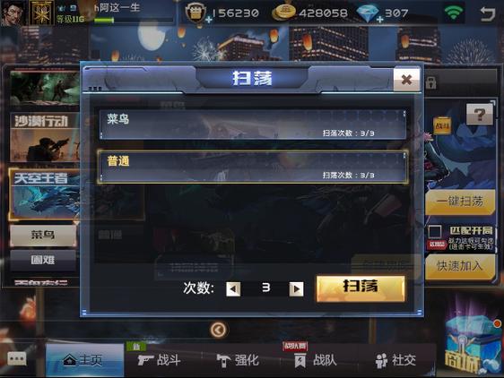 枪战英雄刷钻石脚本图标