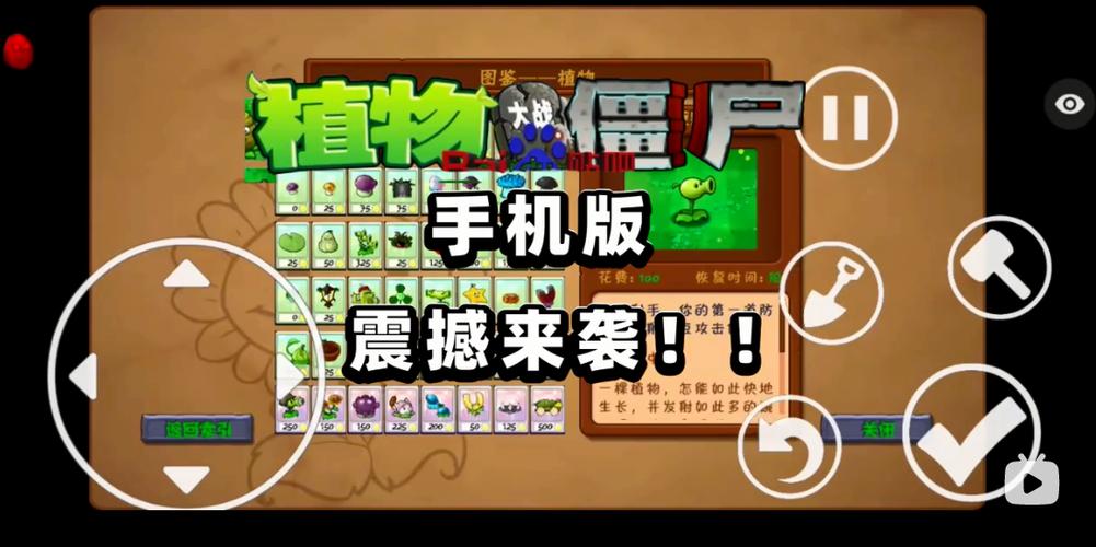 植物大战僵尸2贴吧缩略图