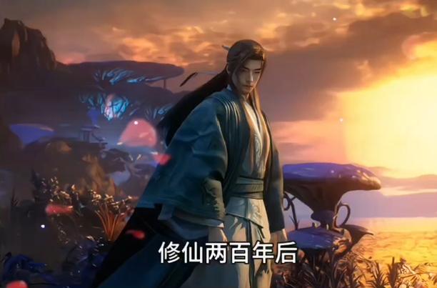 长生修仙:从废田种草开始图标