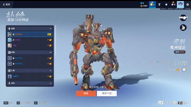 守望先锋vrm是什么图标