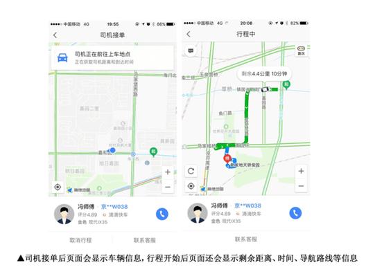 滴滴如何添加多个常用地址截图