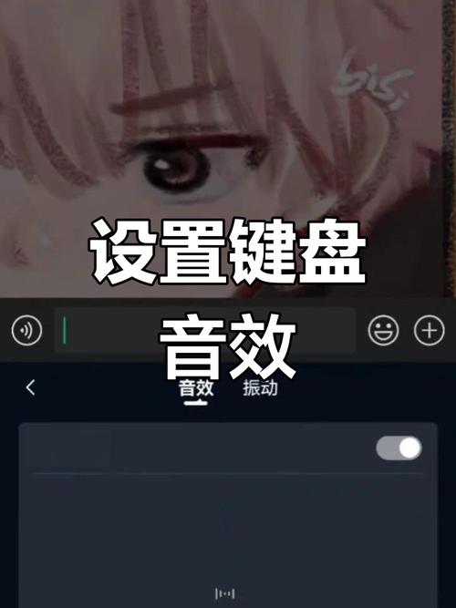 打字键盘的声音在哪里调手机图标