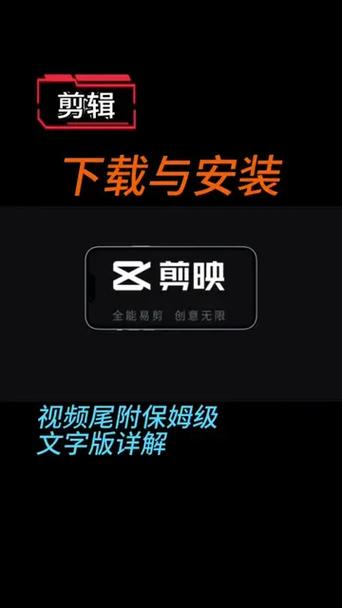 剪映怎么安装字体图标
