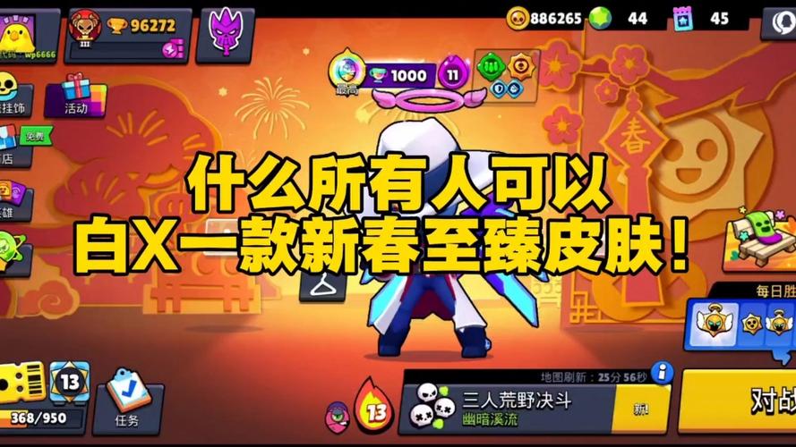 荒野乱斗超稀有皮肤推荐图标