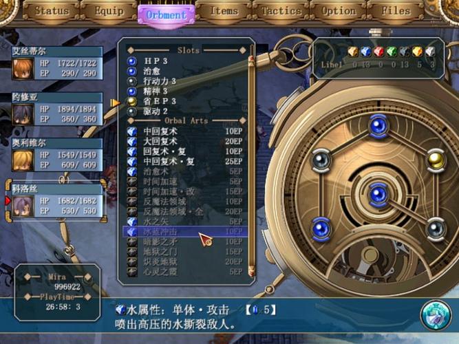 空之轨迹fc回路完美搭配图标