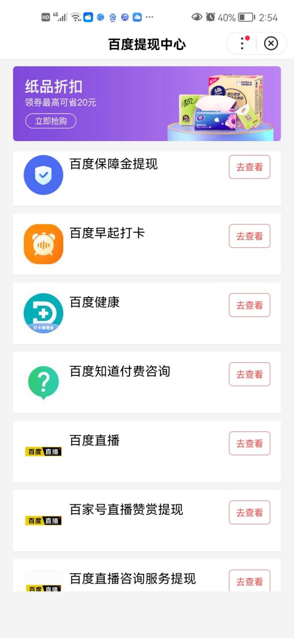 百度20元怎么提现不了图标