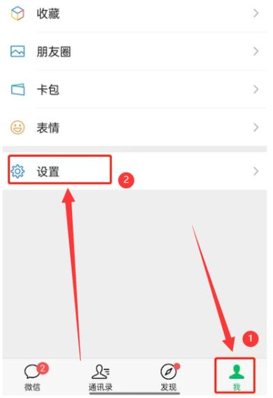怎么取消微信直播提醒功能图标