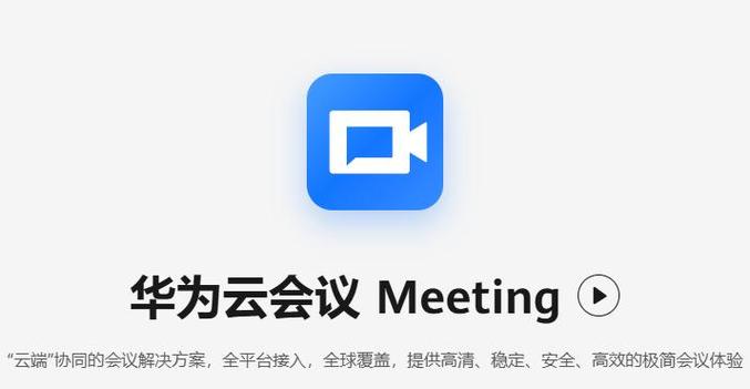 线上会议平台图标
