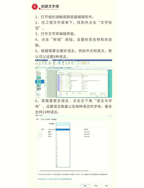 威纶通触摸屏怎么改中文图标