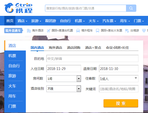 ebooking携程酒店管理系统图标