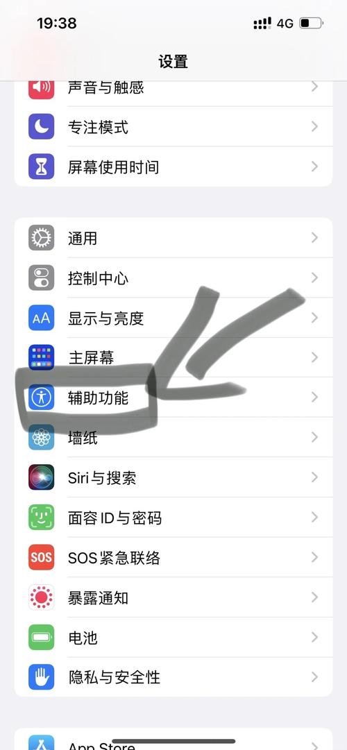 苹果13网络设置图标