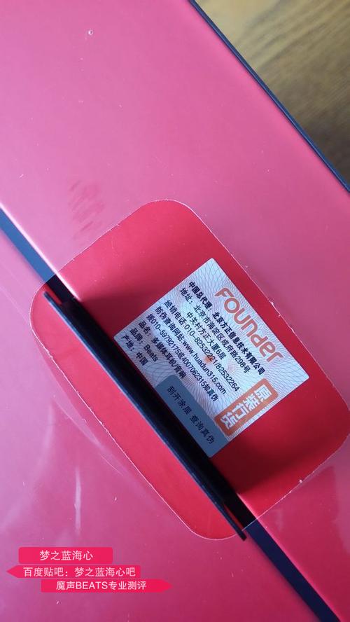 beats序列号查询真伪图标
