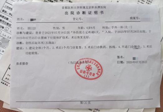 怎么p一张假的医院证明截图