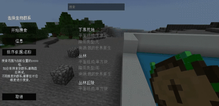 我的世界自然罗盘地形翻译图标