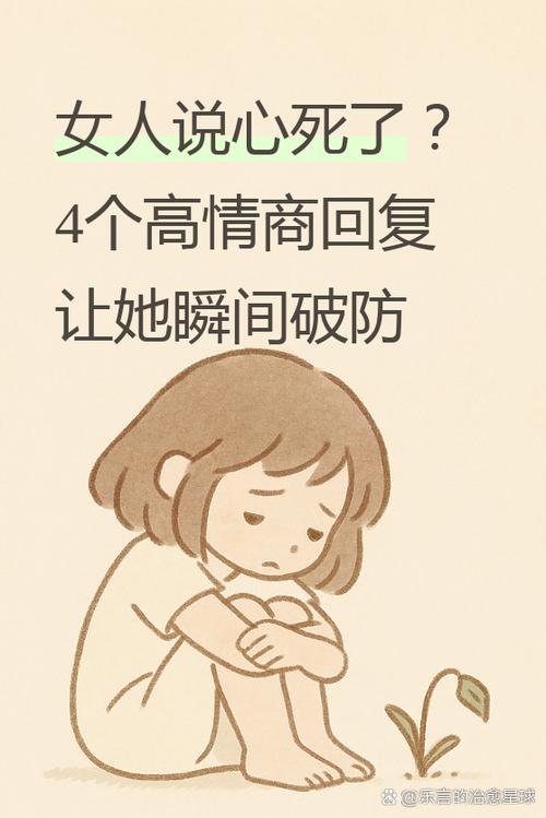 女孩子说自己难过应该怎么回截图