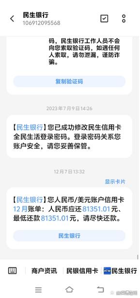 民生银行密码错误次数超限怎么办图标