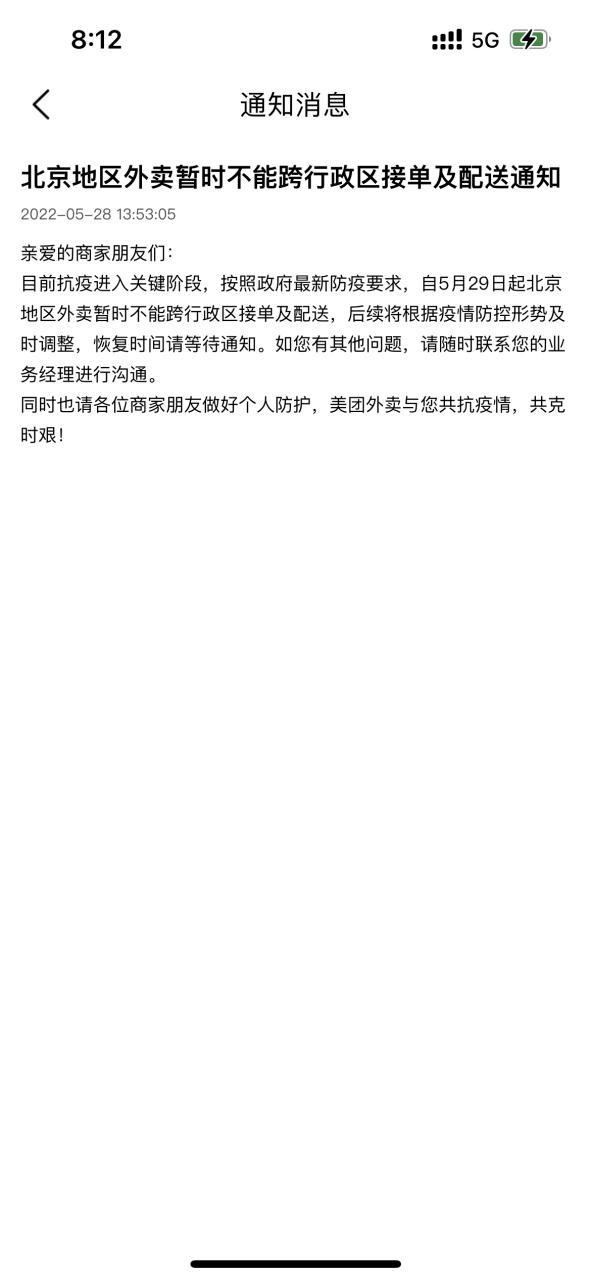 外卖可以跨区域给别人定吗截图