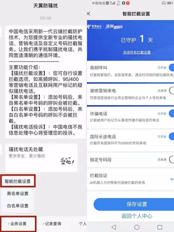 如何关闭境外来电图标