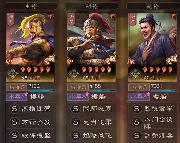 三国志战略版s2群弓图标