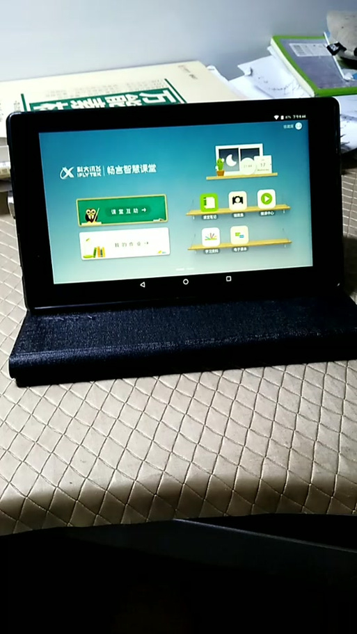 科大讯飞畅言作业平台学生端图标