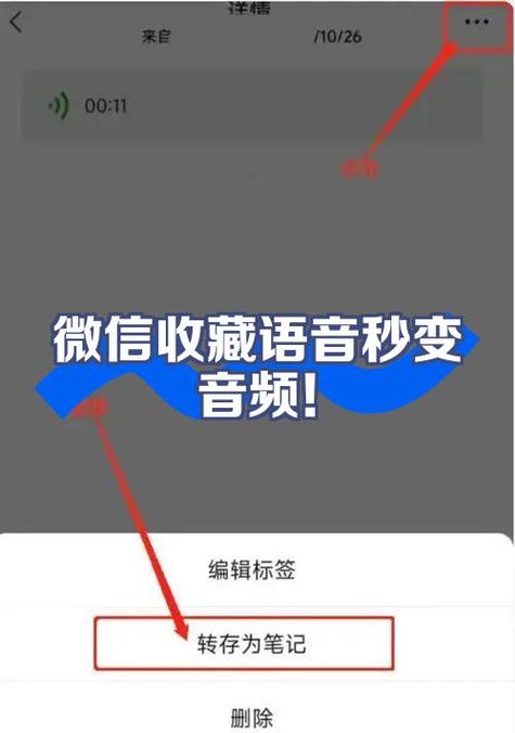 苹果11发微信语音会跳出音量控制图标