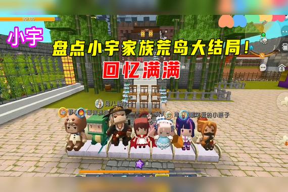 小宇家族游戏生存图标