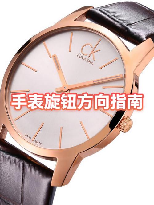 机械表旋钮怎么拔掉图标