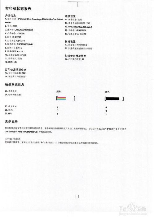 惠普打印机打印歪了怎么回事图标