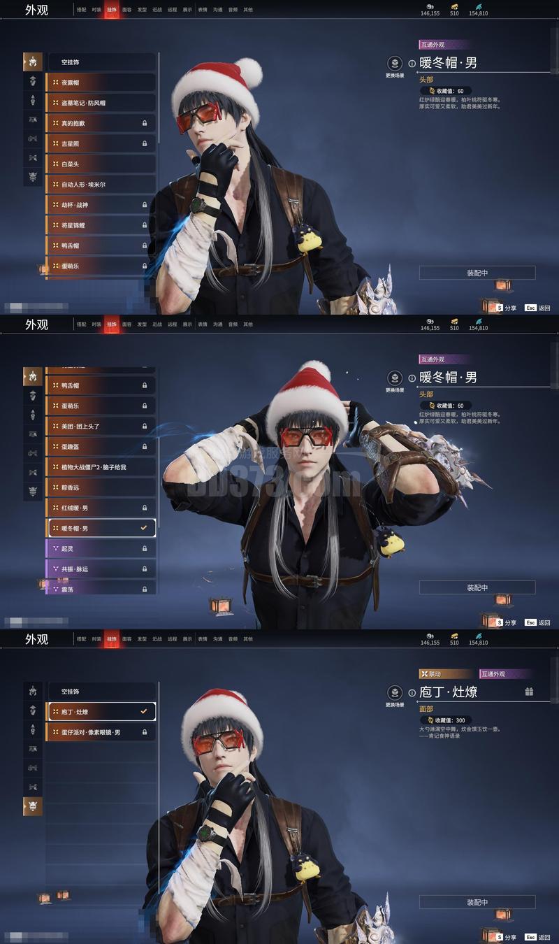 我是大明星游戏下载图标