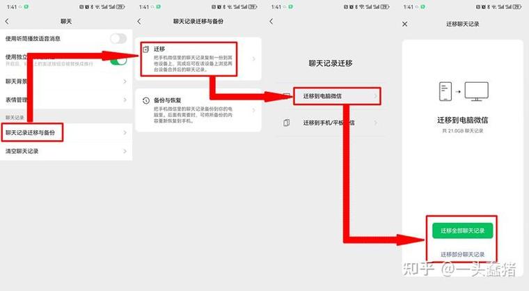 查微信聊天记录到哪里去查图标