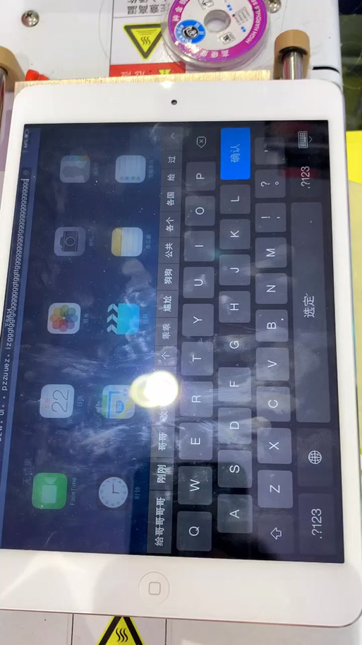 平板跳屏的故障原因图标