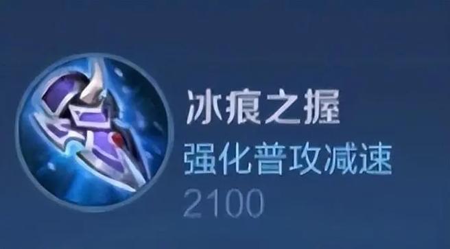 冰痕之握和不祥之兆图标