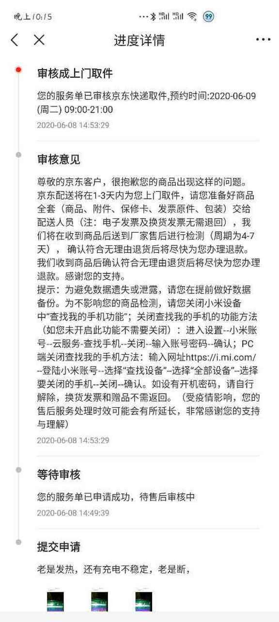 手机插卡激活退不了为什么截图