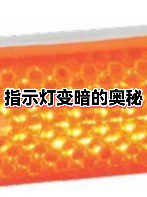 灯突然变暗截图