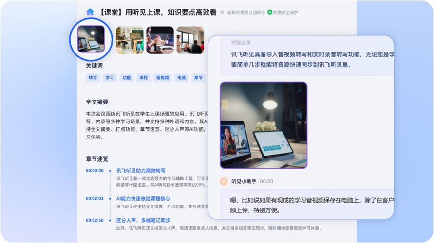 讯飞语音助手tv版下载图标