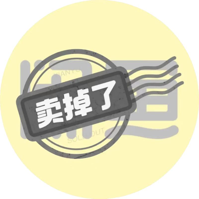 咸鱼我卖出的显示1图标