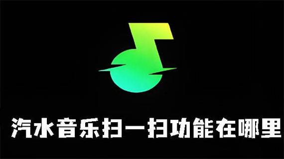 qq音乐扫一扫图片图标