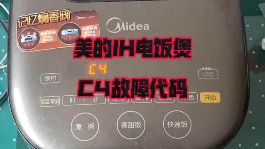 美的电饭煲的弹簧坏了怎么修图标
