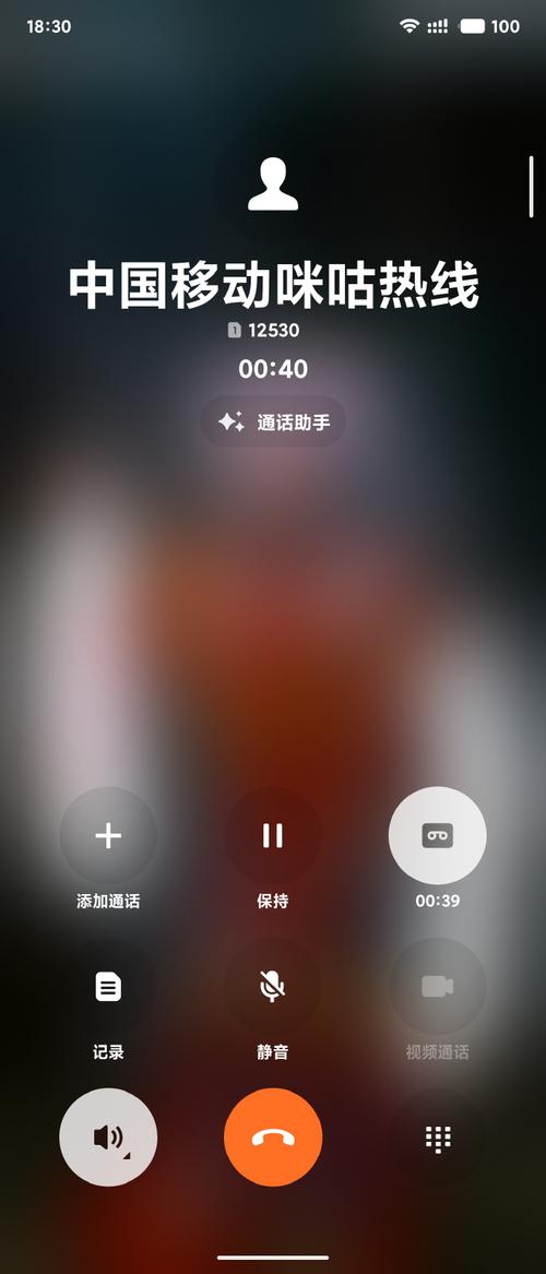 手机打电话显示咪咕视频图标