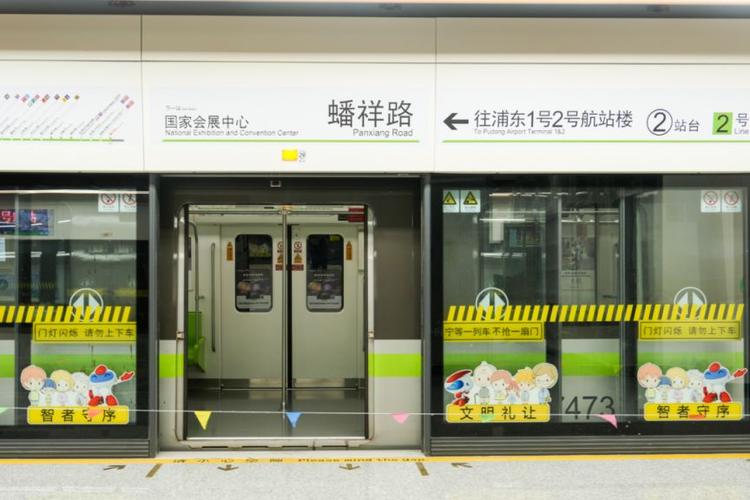 上海地铁本地宝图标